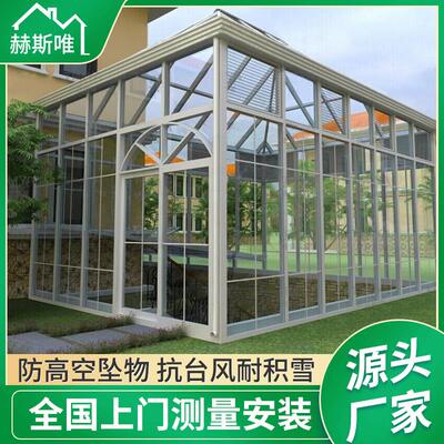 AUY工厂定制院别墅光房 隔热遮阳玻璃房阳花园阳 台顶楼欧式阳庭