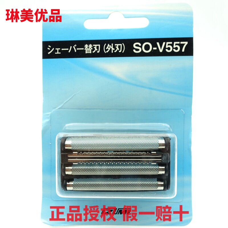 泉精器IZUMI剃须刀 SO-V557 IZF-V557 V558 V759 VJ409 V599 刀网_虎窝淘