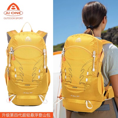 艾王户外登山包女轻便30升徒步旅行双肩包轻便耐磨旅行包