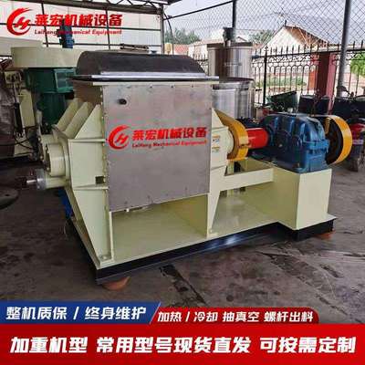 100L捏合机不锈钢电加热抽真空下螺杆捏合机硅橡胶捏合机