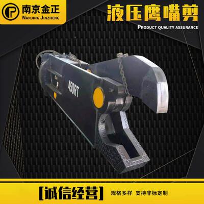 液压鹰剪型150025EDN03035040450耐磨高强度0钢板拆拆解汽车液压