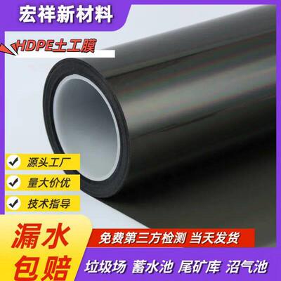 护坡防渗道土SVV膜水库大坝防渗膜人工湖河工渠防水1.0mm土水工膜