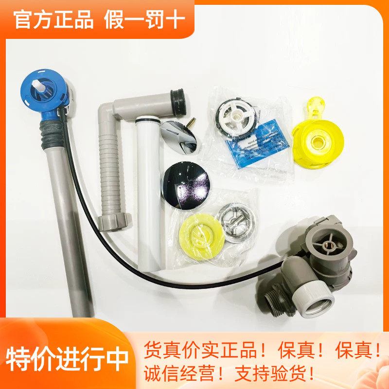 GEBERIT吉博力嵌入式浴缸落水配件排水弯头下水去水下水器PVC