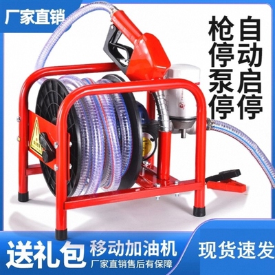 柴油电动抽油泵12V24V220伏加油泵自吸泵大功率加油枪移动加油机