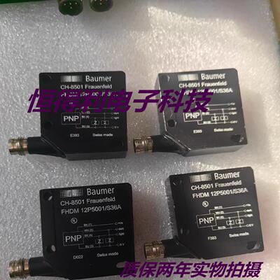 堡盟光电传感器OPDM 12N5101/S35A接近开关 质保两年 实物拍摄