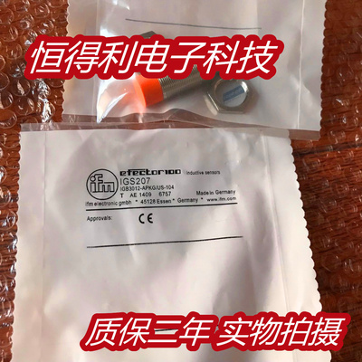 易福门电感式传感器接近开关