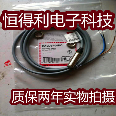 佳乐电感式传感器 IA12DSF04PO SWT接近开关 质保两年实物拍摄