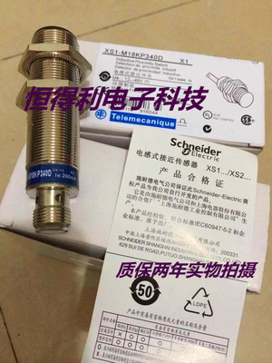 施耐德电感式传感器接近开关