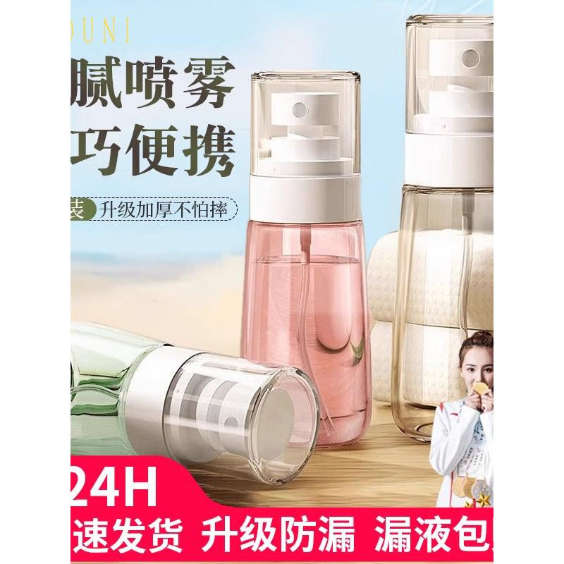 喷雾瓶子超细雾小喷瓶脸部补水空瓶分装旅行化妆便携小型酒精喷壶
