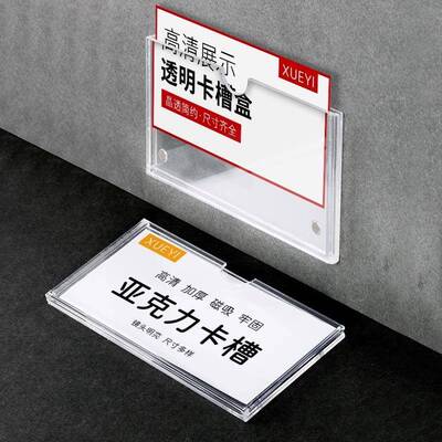亚克力透示明磁标签牌吸价格标识牌667分类货名字展牌仓库架物品