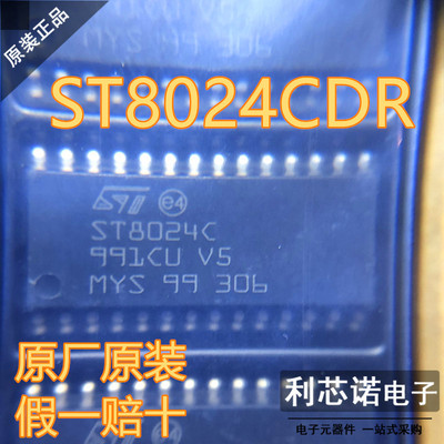 原装正品ST8024CDROP-封