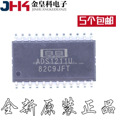 全新原装ADS12UOIC24模