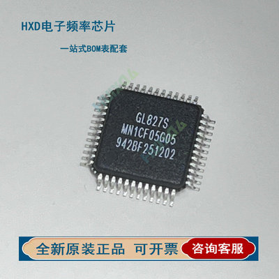 GL827SQFP4-OUSB转换芯