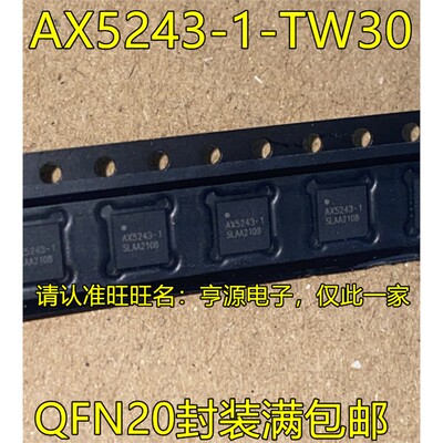 AX5243-1-TW30QFN8AX5243