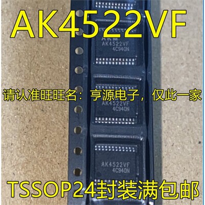 AK4522VFTSSOP60音频编