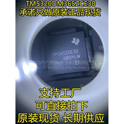 全新原装正品TMS320D65Z