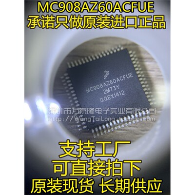 MC908AZ6FUE贴片QFP-6