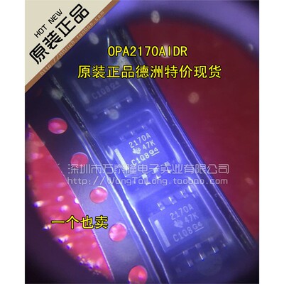全新原装OPA2170AIDRS8