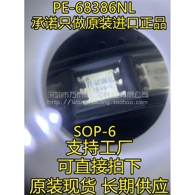 PE-683NL785uH电感贴片