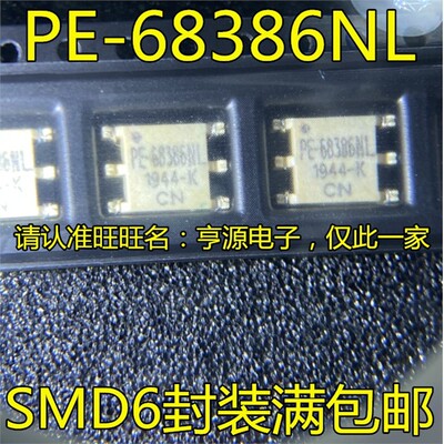 PE-683NLSMD音频隔离变