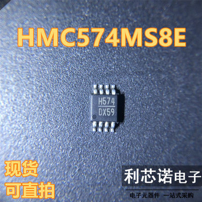 HMC574MS8E丝印OP8封装I