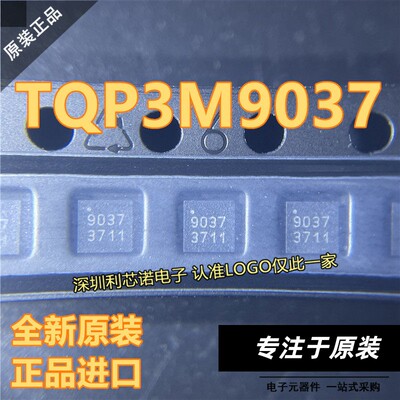原装正品TQP3M9037网版