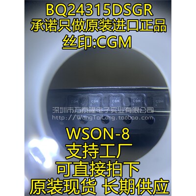BQ24315DSGR电池管理芯