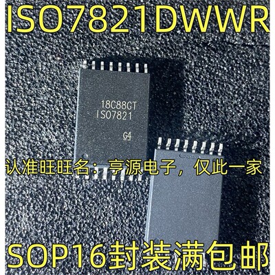 ISO7821DWWR双通道数字