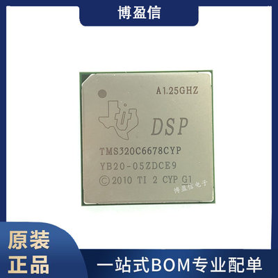 全新原装TMS320C6678ACY