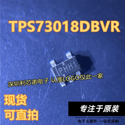 全新原装TPS73018DBVRHH