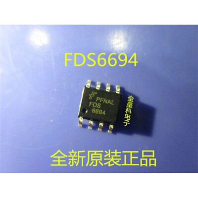 MOS场效应管芯片FDS6690