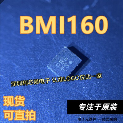 BMI160丝印TYSLGA-14