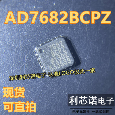 原装AD7682BCPZ贴片LFCS