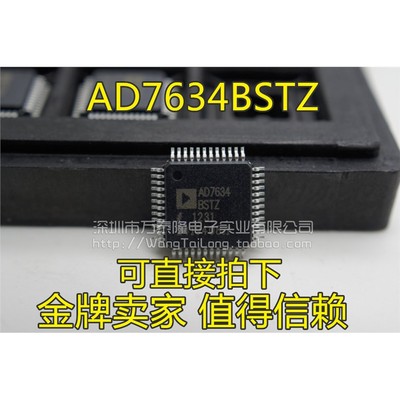 万泰隆原装正品ADI7634B