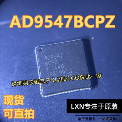 AD9547BCPZ封装LFCSP-6