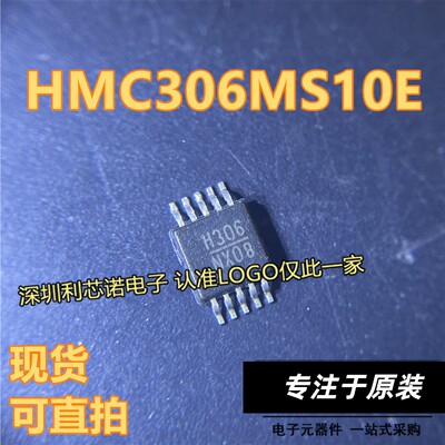 HMC306MS10ETR丝印OP封