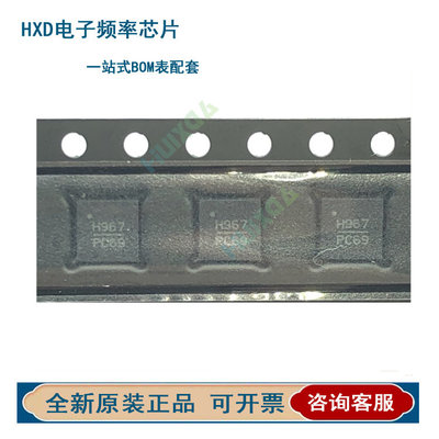 HMC966/7LP4E80QFN2射频
