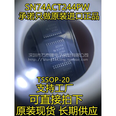 全新原装正品SN74ACT2PW