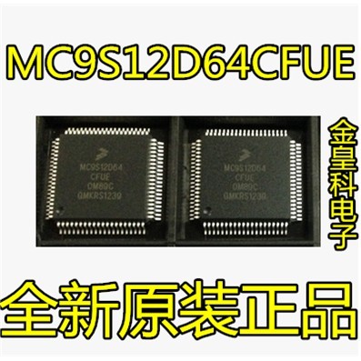 深圳店MC9S12D64CFUE全