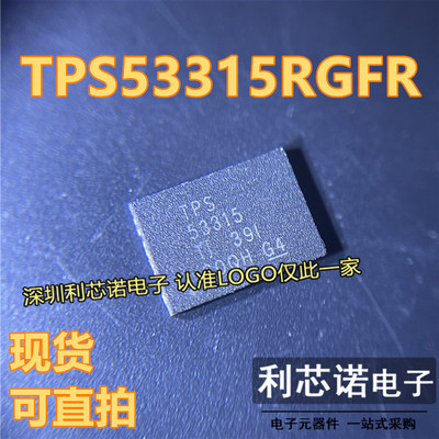TPS53315RGFRVQFN40封装