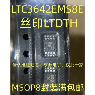 LTC3642EMS8E丝印DTH1?