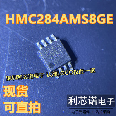 HMC284AMS8GE丝印OP8封