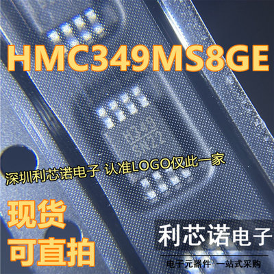 HMC349MS8GE丝印OP-8封