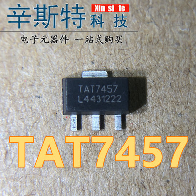 TAT7457TRIQUIN高频三极