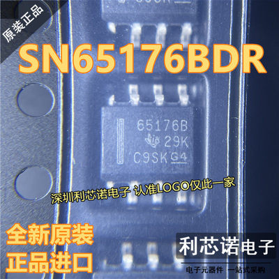 进口原装SN65176BDR丝
