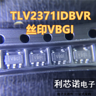 TLV2371IDBVRG运算放大