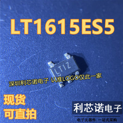 LT1615ES5丝印IZOT23-开
