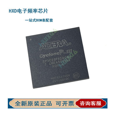 EP3C25F4C6NC78I封装BGA