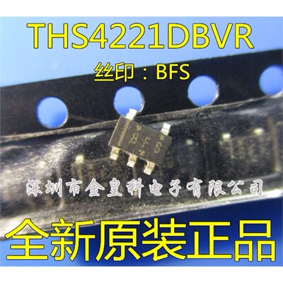 THS4221DBVR丝印BF运算