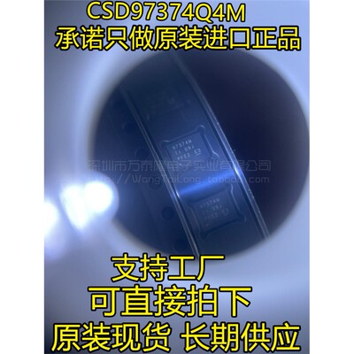 一祇也可直拍CSD97374Q4M